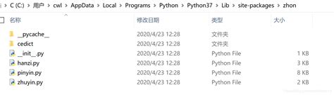 Python库、包及模块的关系attributeerror Module Zhon Has No Attribute Ha Csdn博客