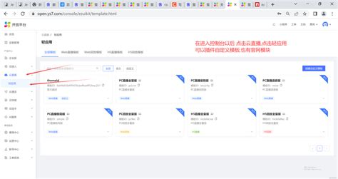使用莹石云开放平台在vue项目中接入视频实时监控功能 五点半