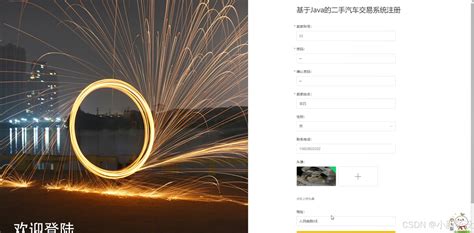 Springboot毕设基于java的二手汽车交易系统源码论文部署 Csdn博客