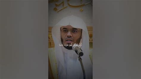 Beautiful Recitation Sheikh Yaser Al Doseri ياسر الدوسري Youtube