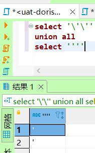 Bug 单引号转义自身的问题 Issue apache doris GitHub