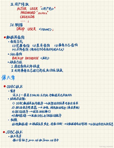 【数据库系统原理、设计与编程【mooc版】（主编 陈安龙等）】学习笔记分享我要点菜的博客 Csdn博客