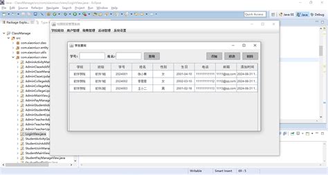 原创课设java swing mysql校园班级管理系统 代码 当牛作码