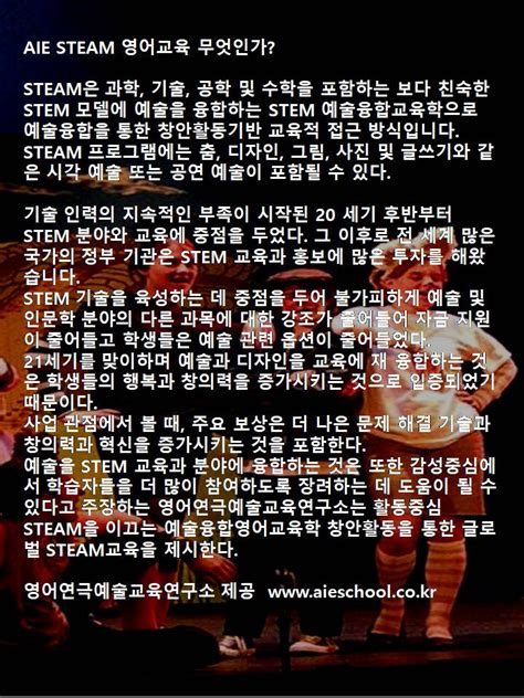 2022 2023년 aie 예술융합영어교육학 창안활동 steam 영어교육 무엇인가