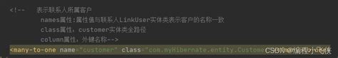 hibernate多表学习 hibernate连表查询 csdn博客