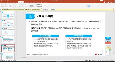 华为vrp系统 设备管理 基本命令 csdn博客
