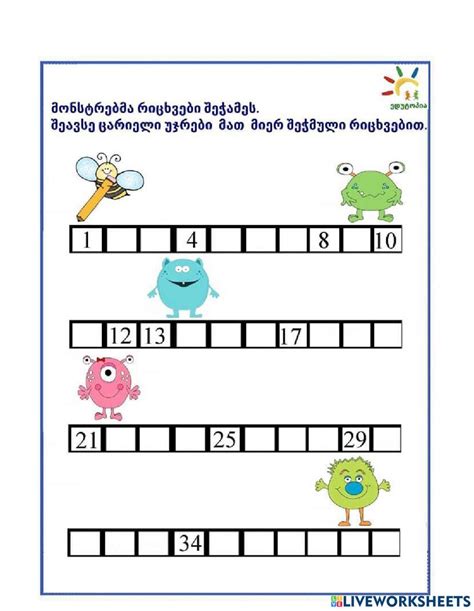Რიცხვები 40 მდე Worksheet Live Worksheets