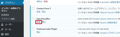 Easy Fancybox Hachi Kogma Work