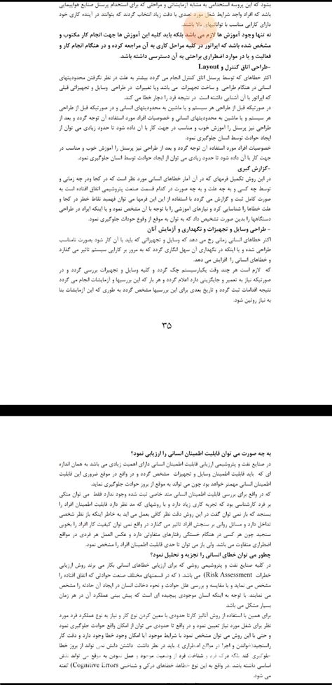 ارگونومی و طراحی محصول