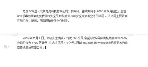 论文引用文献如何标注 360新知