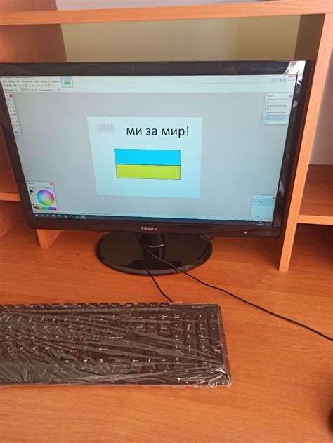 Блог Подячевої Любові Леонідівни День Миру з графічним редактором