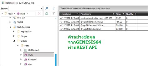 แปลงโปรโตคอลเป็น Api Rest Protocol To Rest Converter