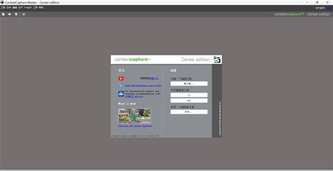 contextcapture（原smart3d）cc处理无人机照片创建三维模型（3d）操作步骤 哔哩哔哩