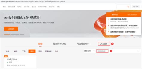 Centos替代品，rocky Linux操作系统安装和使用 不念博客