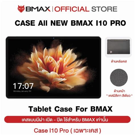 Case for BMAX I9 Plus New i10 pro I11 Plus I11 Power ใชสำหรบรน BMAX เทานน พบตง