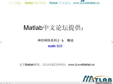 matlab代码学习：神经网络 故障诊断 智能运维 原因 错误使用 max 数据类型无效。第一个参数必须为数值或逻辑值 csdn博客