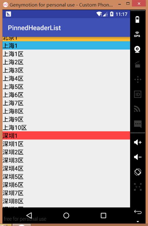 Android Ui——分组悬停 Listviewandroid 分组ui】 Csdn博客