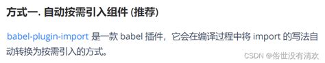 黑马头条案例（基于vue2） 黑马头条项目案例源代码 csdn博客
