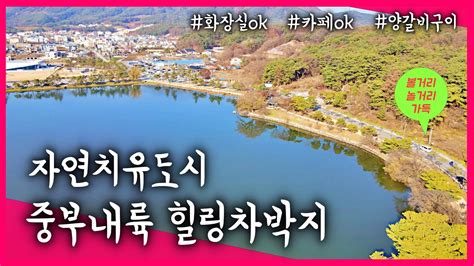 호수가 보이는 무료차박지 강원도 안부러운 힐링도시 스타렉스캠핑카 백년밥상 노지캠핑 양갈비구이 카니발캠핑카