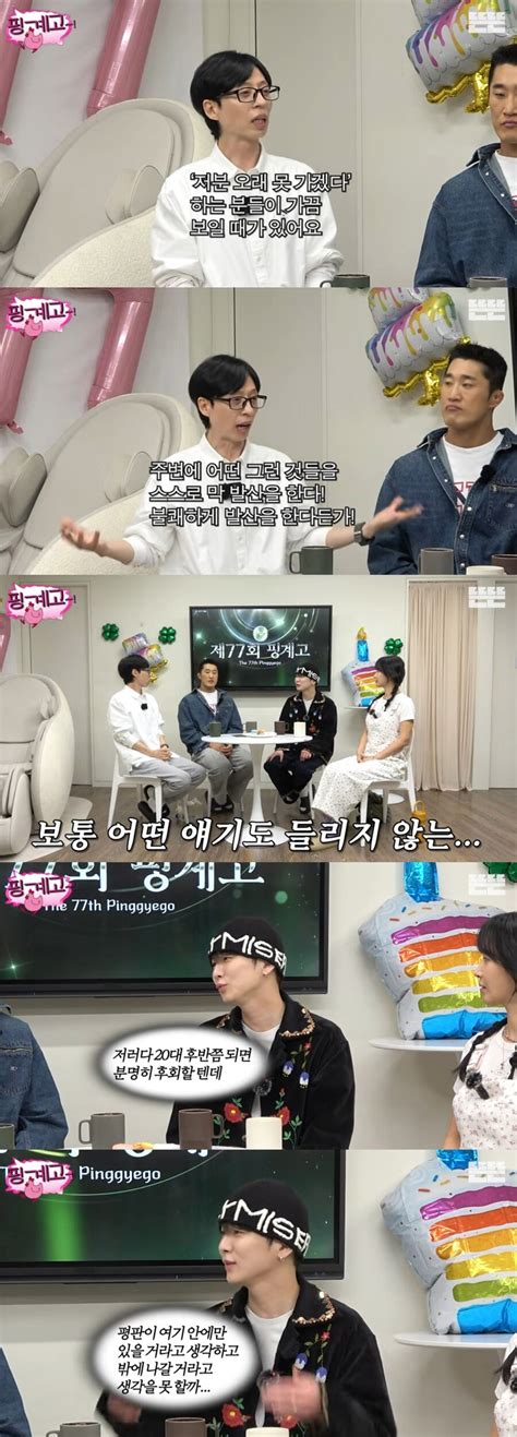 유재석·키도 일침 오래 못가겠다 하는 사람 보인다…얘기해도 안들려[이슈s]