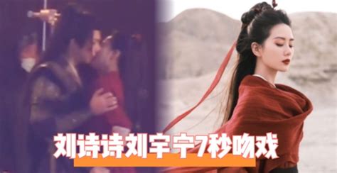 刘诗诗刘宇宁7秒吻戏！女方主动搂脖子献吻，吴奇隆看了都要吃醋腾讯新闻