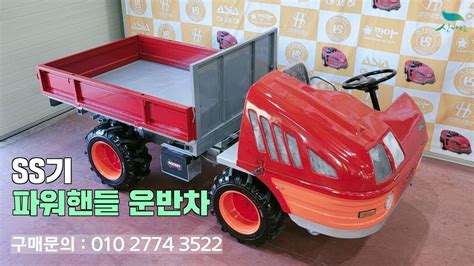 신바람 중고농기계밴드 경북 Ss기 종합 농기계 최성훈회원님 Ss기 파워핸들 운반차 중고트랙터 경운기 관리기 스키로더 굴삭기 화물트럭 매매 직거래 장터 사이트 관리기