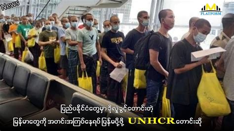 အောက်တိုဘာလ၂၁ရက်နေ့အတွက် တစ်နေ့တာ ပြည်တွင်း၊ ပြည်ပသတင်းများ စုစည်းမှု။ Youtube