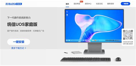 国产操作系统统信uos家庭版简单体验评测 知乎