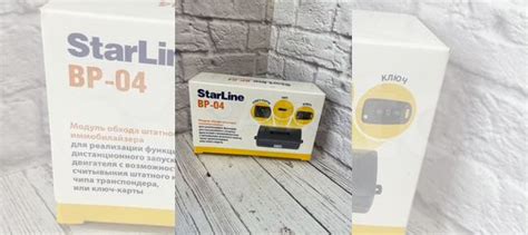 Модуль обхода иммобилайзера starline bp-04 купить в Астрахани с ...