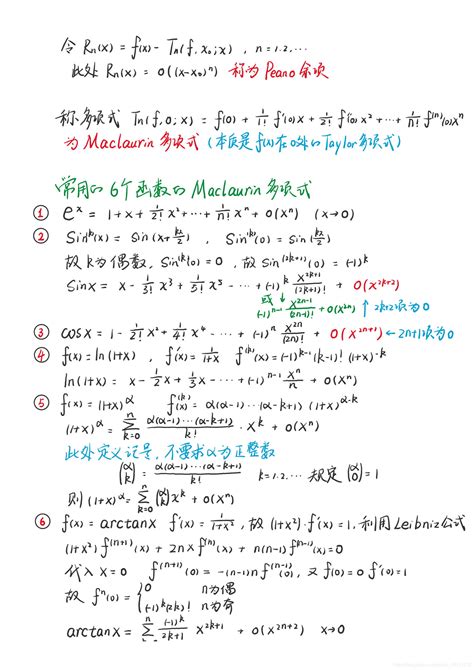 数学分析教程(科大)——42笔记习题中国科大数学笔记 Csdn博客 数学分析教程(科大)——42笔记习题中国科大数学笔记 Csdn博客
