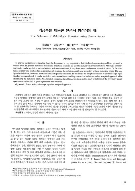 Pdf The Solution Of Mild Slope Equation Using Power Series