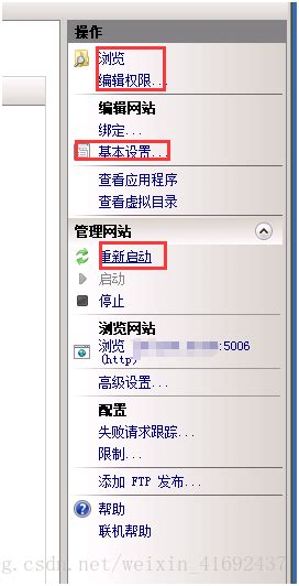 最详细的IIS发布站点步骤 CSDN博客