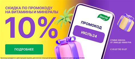 Продукция Эвалар - цены и инструкции по применению витаминов и БАД в ...