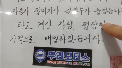 헤이딜러처럼 타고 계신차량 정당한 가격으로 사겠습니다 Youtube