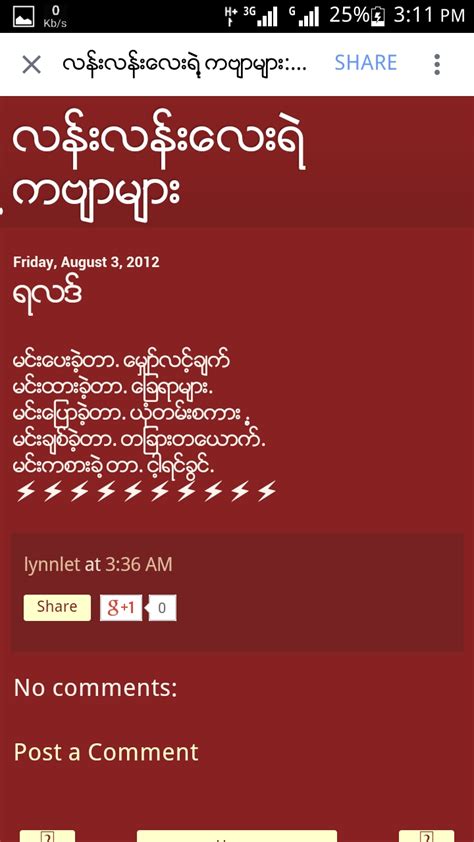နွလံုးသားအျမဳေတ ကဗ်ာမ်ား