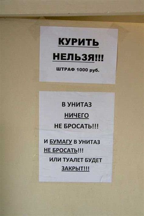 Табличка в туалете смывайте за собой – Лучшие туалетные объявления (61 ...