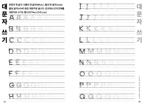 알파벳과 알파벳 따라쓰기 Pdf 고퀄리티 네이버 블로그