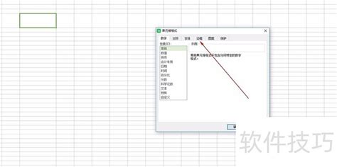 Wps Excel 如何分割单元格 Zol软件下载