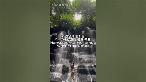 발리 여행 이 영상으로 종결 발리여행 발리 발리한달살기 여행 여행유투버 Travel Balitravel Bali
