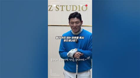 비거리를 늘리고 싶은 골퍼들을 위한 레슨영상 배우리프로 비거리늘리는방법 드라이버비거리늘리기 Youtube
