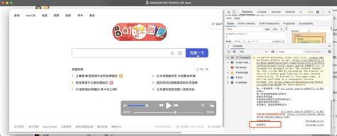 无星的electron之旅（九）—— Js注入 无星的小窝
