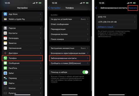 Как заблокировать номер телефона в Ios 15 и в Ios 16 I Store