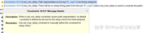 时序约束高级进阶使用详解二：set min delay 知乎