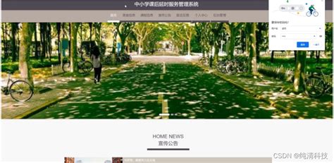 附源码 计算机毕业设计python中小学课后延时服务管理系统程序源码lw文档小学课后服务延时管理信息系统设计文档 Csdn博客