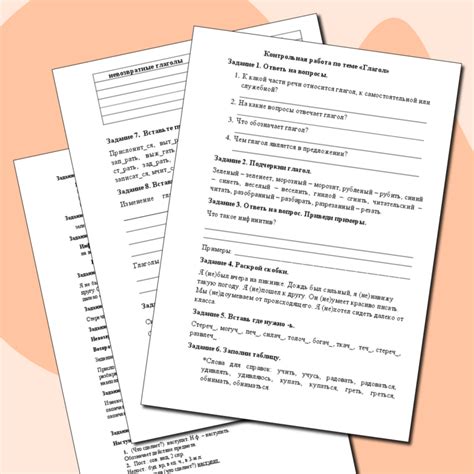 Контрольная работа по русскому языку по теме «Глагол для учащихся 5 классов