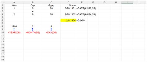 Цаг хугацаан дээр цаг хугацааг хэрхэн яаж нэмэх бэ Excel Mn