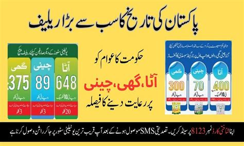 Amazing Update Again Started Ehsaas Rashan Program In Punjab 2023