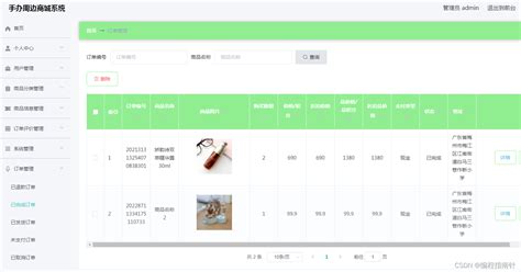 手办商城系统 Springboot Vue Elementui手办商城系统
