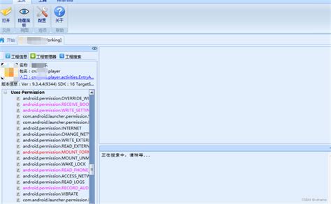 安卓逆向 某音乐软件音乐软件逆向 Csdn博客