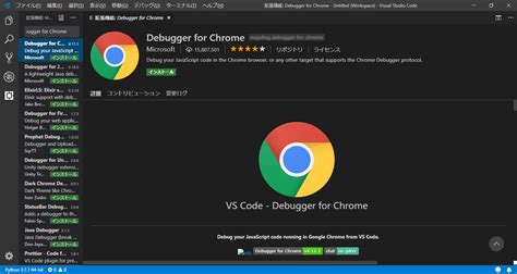 Visual Studio CodeでVue jsを使う準備 trelab